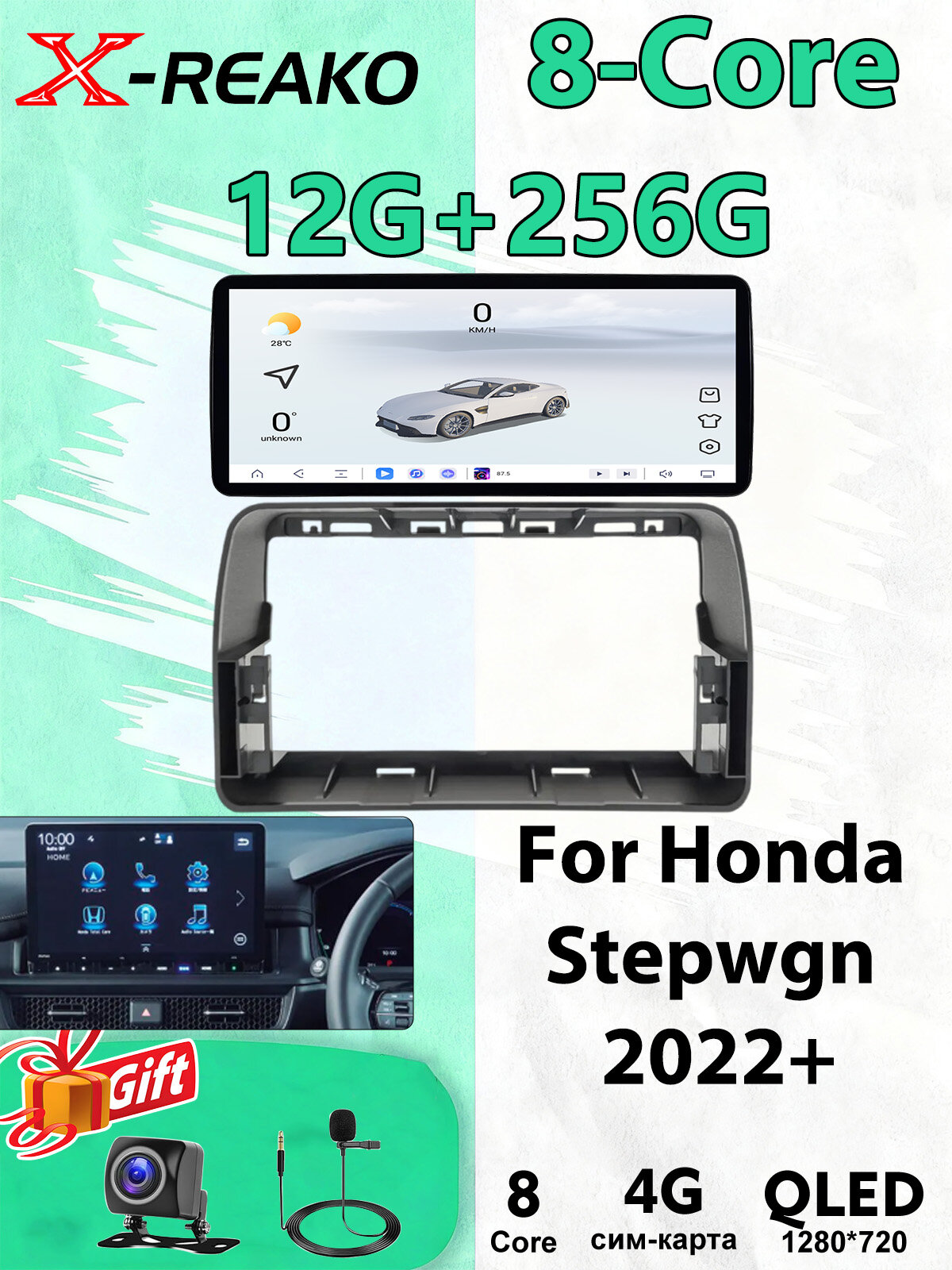 Магнитола для Honda Stepwgn 2022+ экран 12.3 дюймов Андроид wifi Bluetooth GPS