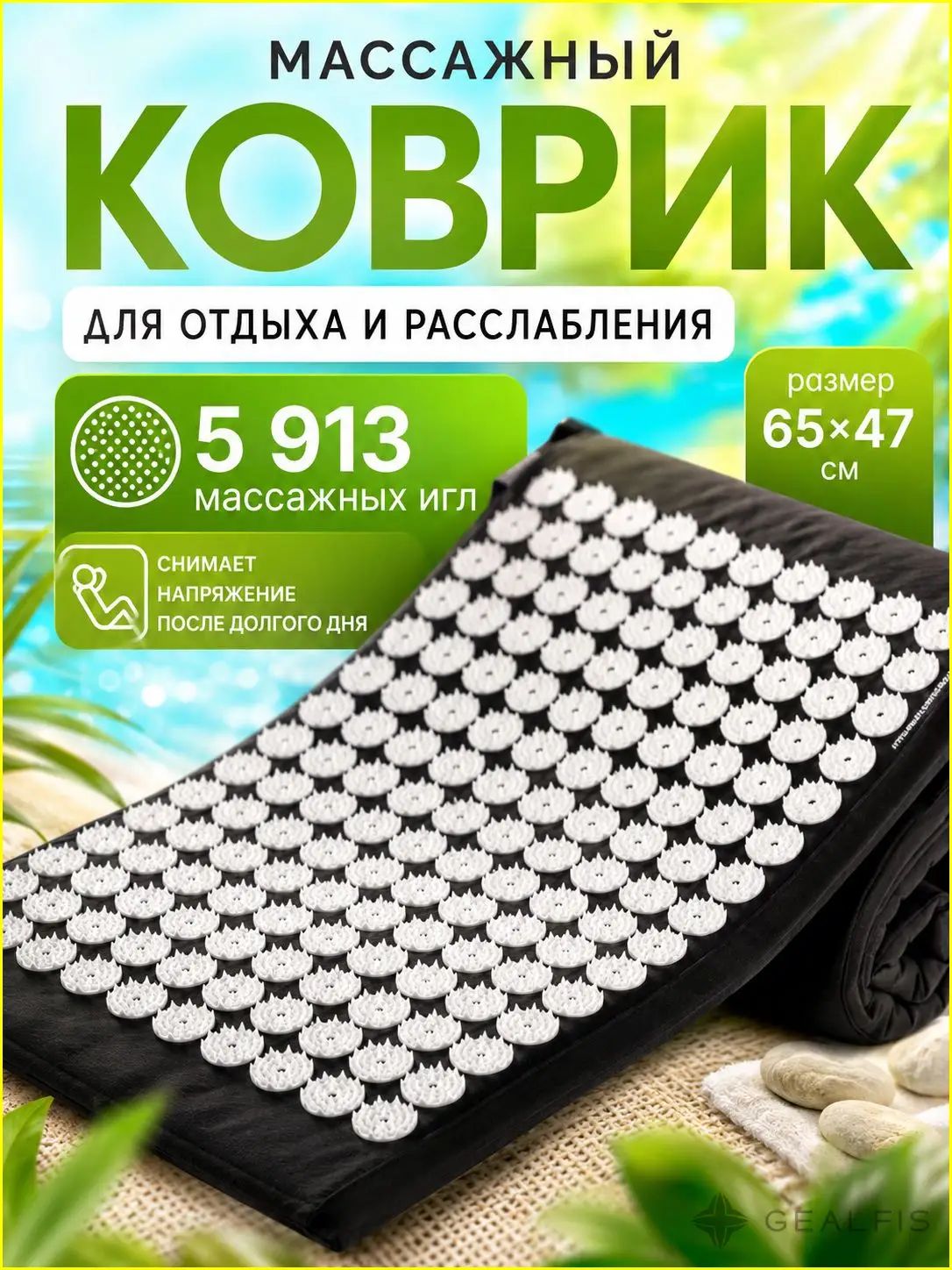 Аппликотор Кузнецова массажный коврик для спины и шеи от боли в пояснице остерхондрозе(от боли в спине, для расслабления, для шеи и поясницы) )