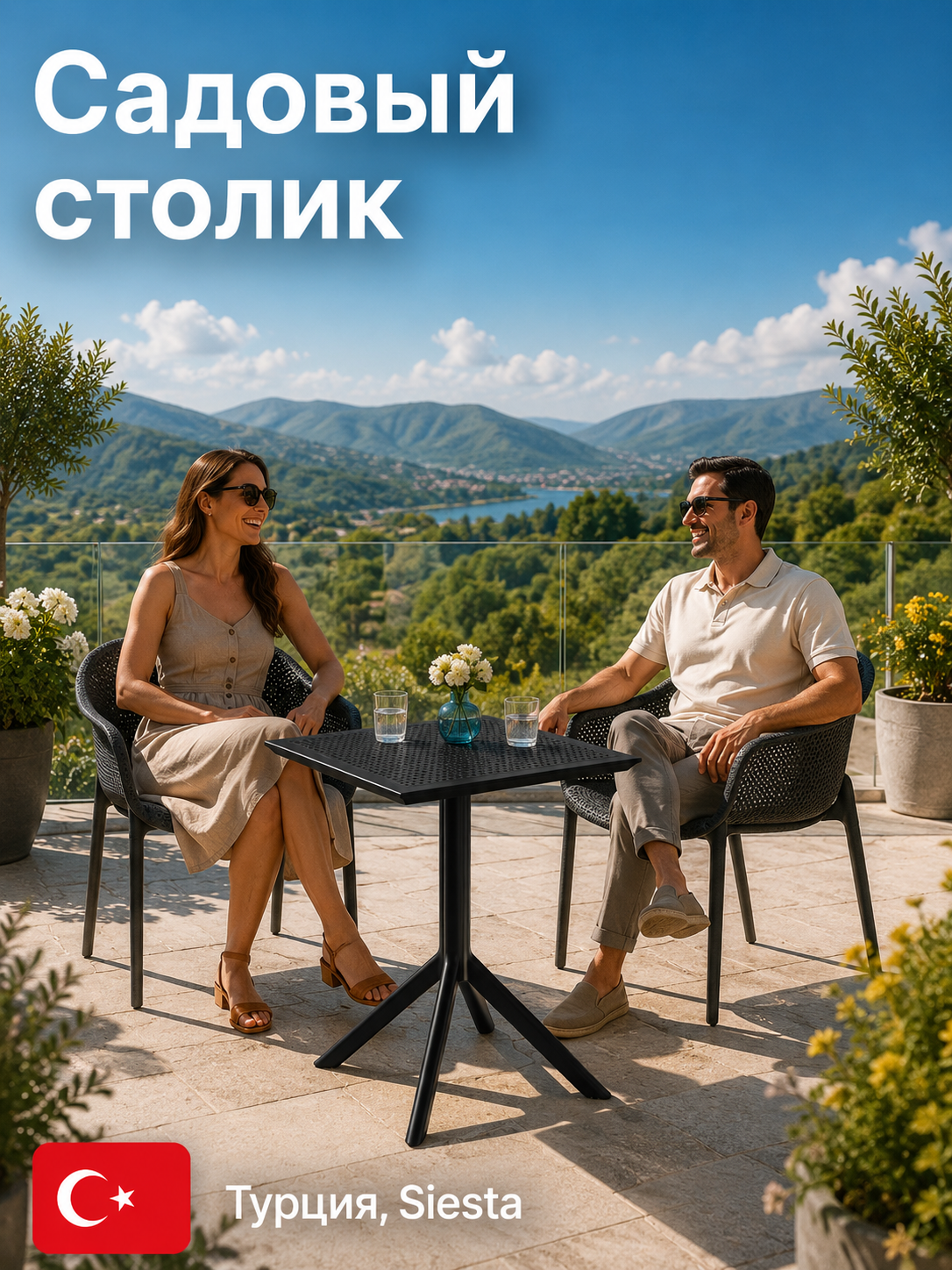 Стол садовый пластиковый Siesta Contract Sky Table 70, черный