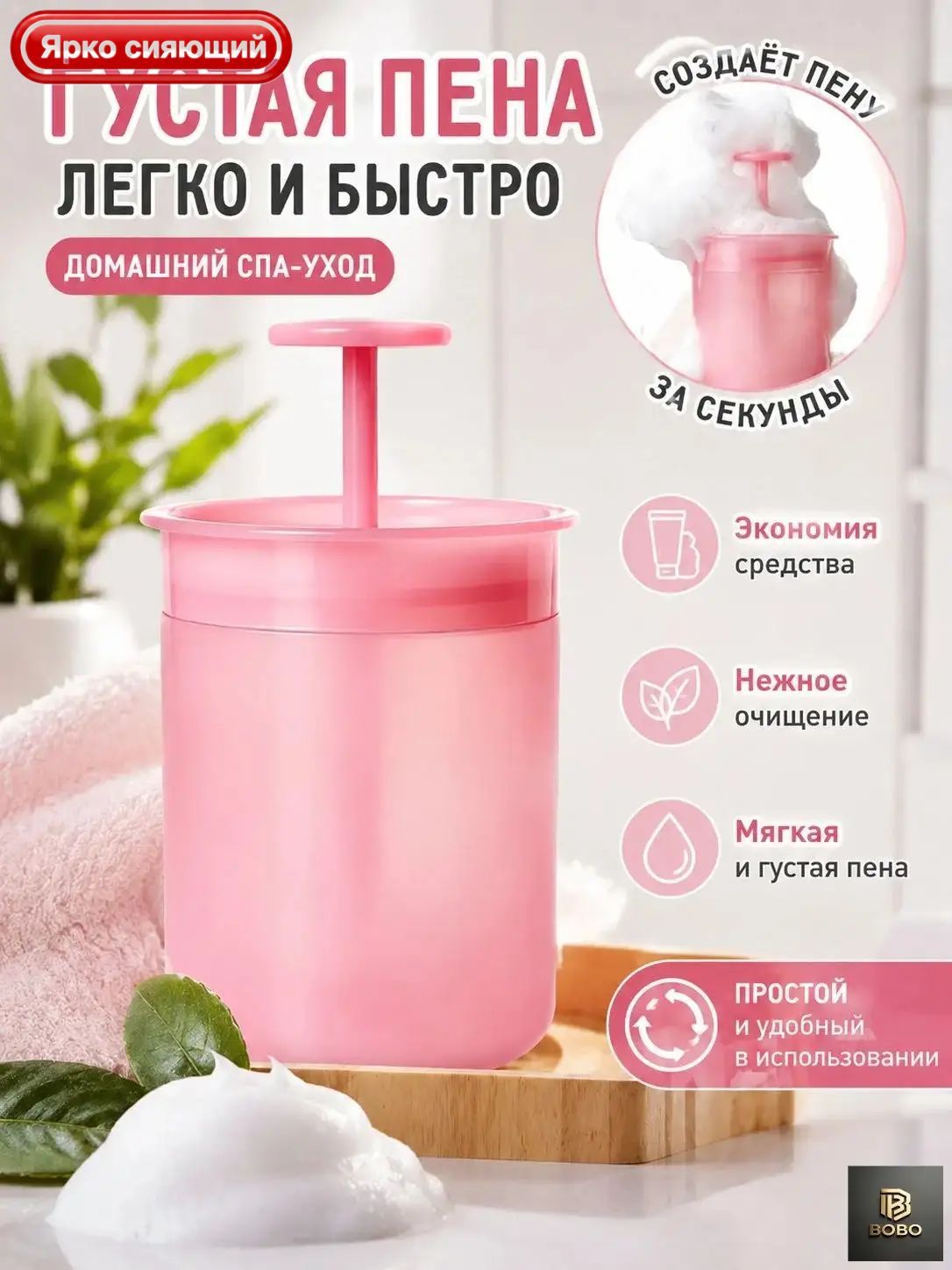 Стакан для взбивания пены с поршнем и крышкой, ручной пенообразователь для шампуня, мыла и средства для умывания