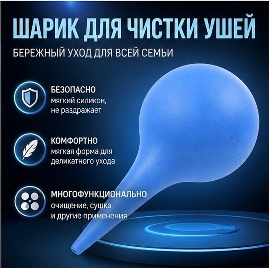 Набор Для Промывания Ушей Средство Для Удаления Серы Переносной Инструмент Для Чистки Ушей 11.30X5.80X5.80Cm