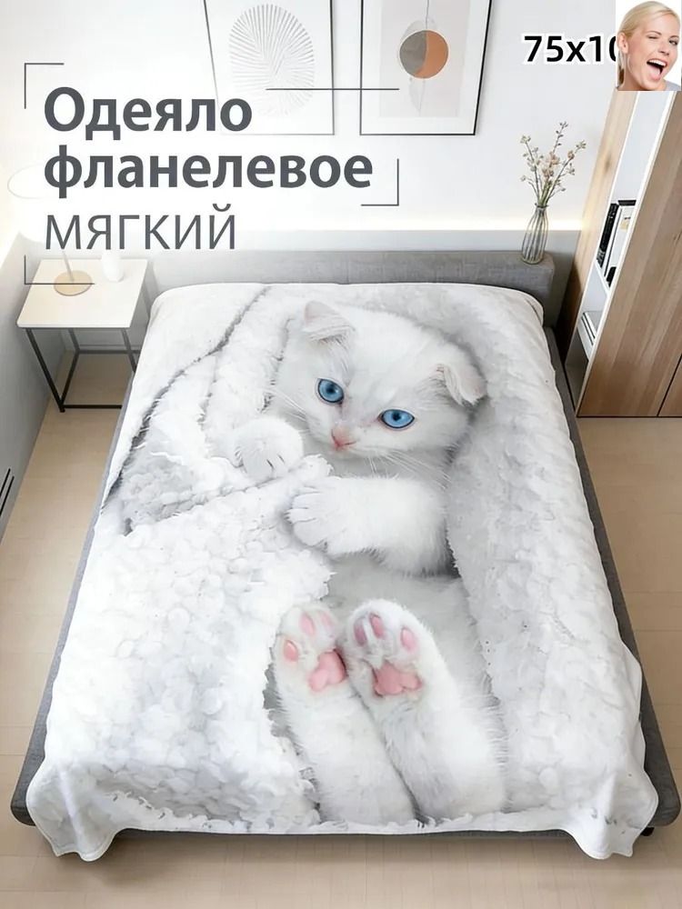 Плед 150x200 см полиэфирная смола жаккардовый 3d-эффект белый
