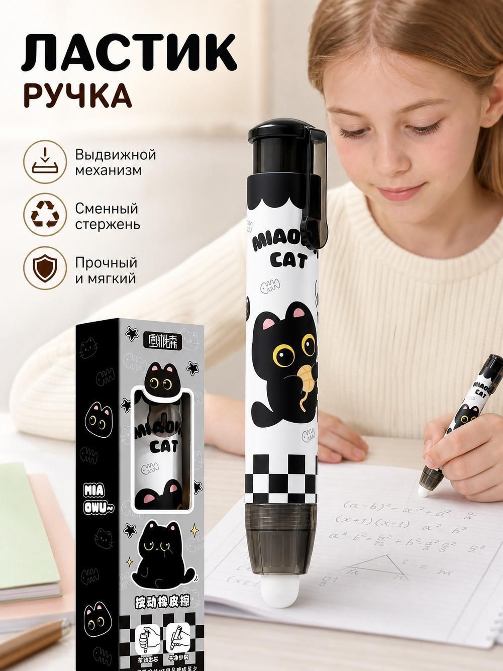 Ластик-нажимайка с милым рисунком уголька Бубу, для школьников, без крошек, резиновый
