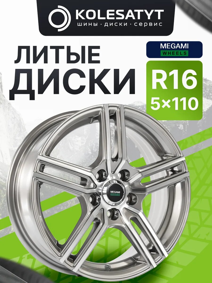 Автомобильный литой диск Megami MGM-1 R16 6.5J 5x110 ET40 DIA63.3 серый 1 шт.