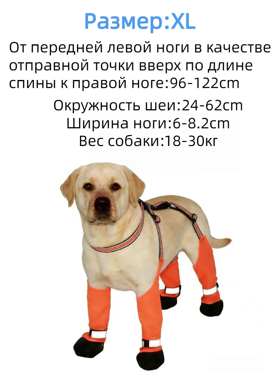 Обувь для собак Ботинки для собак на подтяжках Водонепроницаемый протектор лап домашних животных, оранжевый