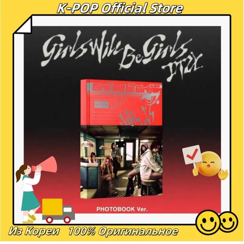 Альбомы ITZY - Girls Will Be Girls Подарки для предварительной продажи