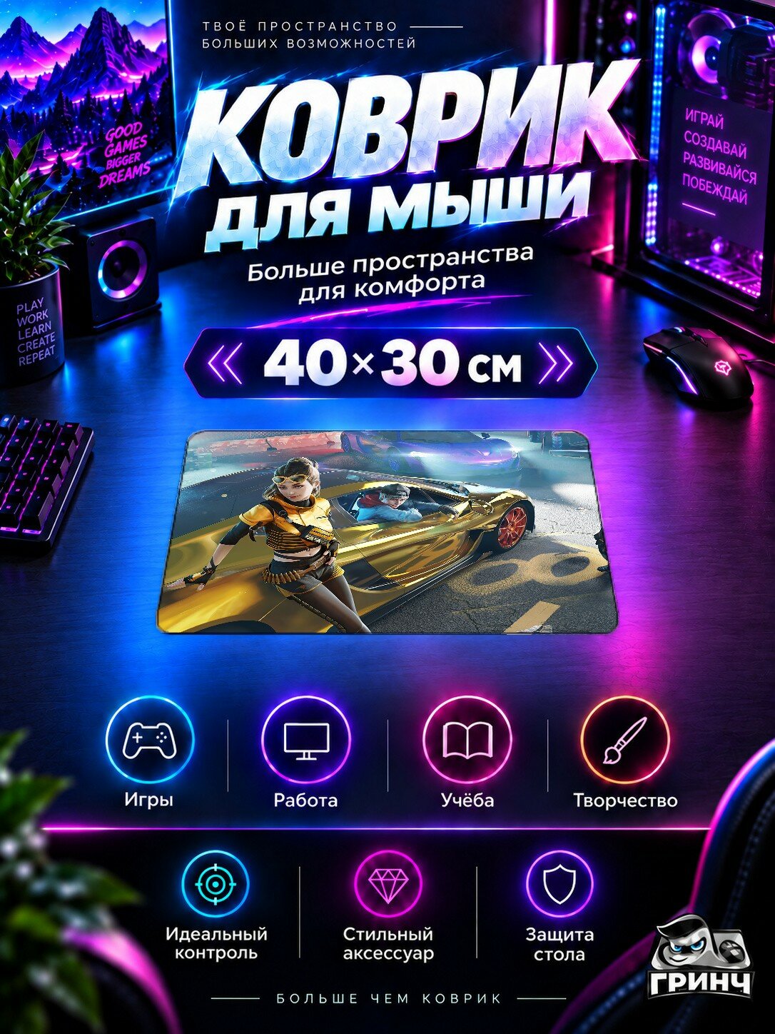 Игровой коврик для мыши 40×30 см — Garena Free Fire / Гарена Фри Фаер — Garena Free Fire