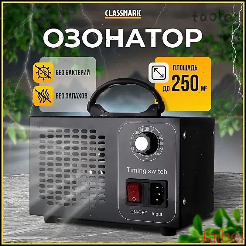Озонатор 12