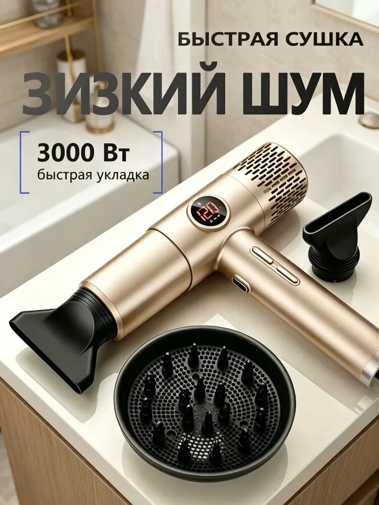 Фен-щетка для волос mzm-20260312170814536 3000 Вт, скоростей 3, кол-во насадок 3, золотой