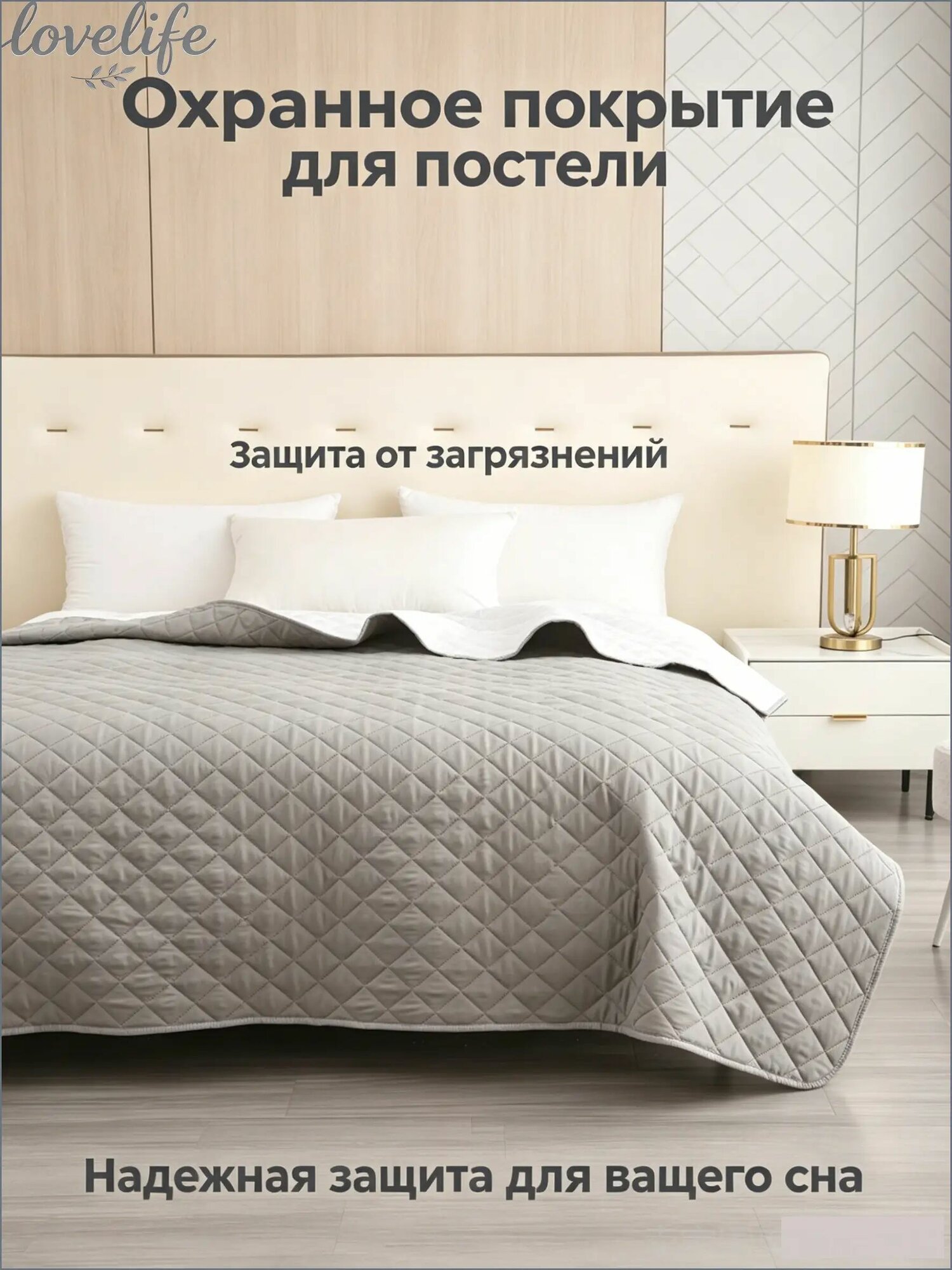 Покрывало 173x210 см софт светло-серый