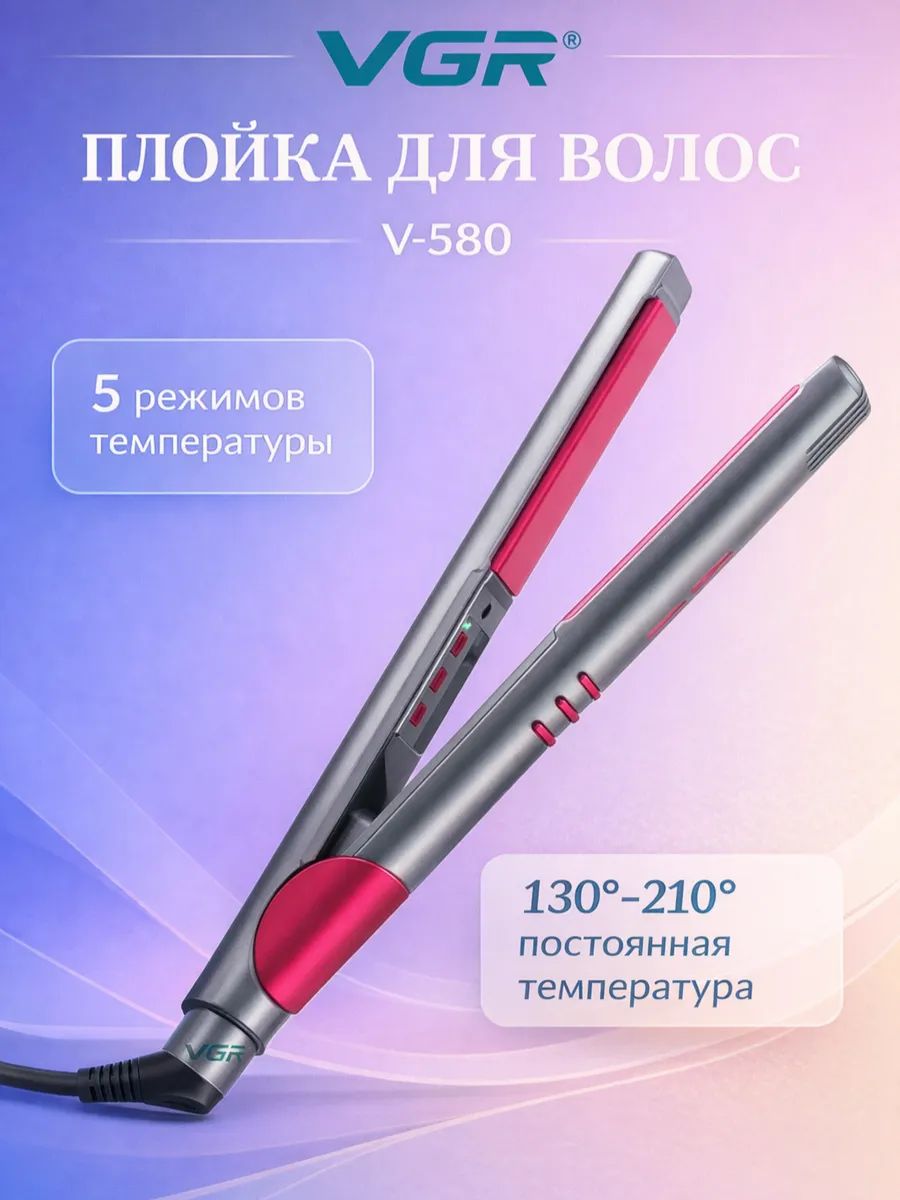 Выпрямитель для волос — фото 1