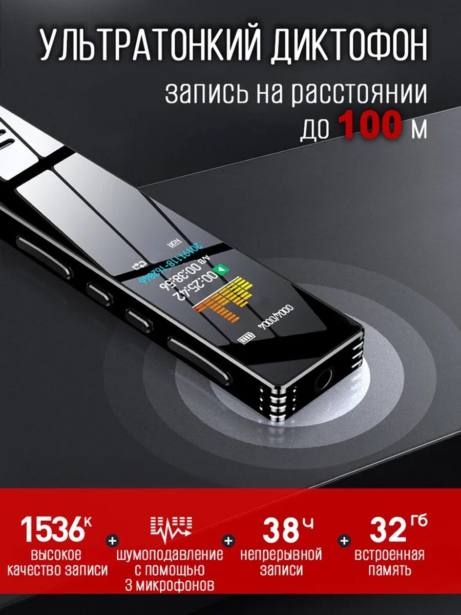 Диктофон с шумоподавлением, MP3-плеер Mrobo A10, 32 ГБ, черный