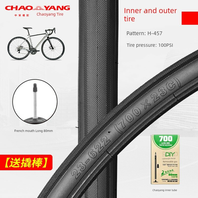 Chao Yang 700X 23C черная шина для велосипеда с французским клапаном внутренняя камера для велоспорта