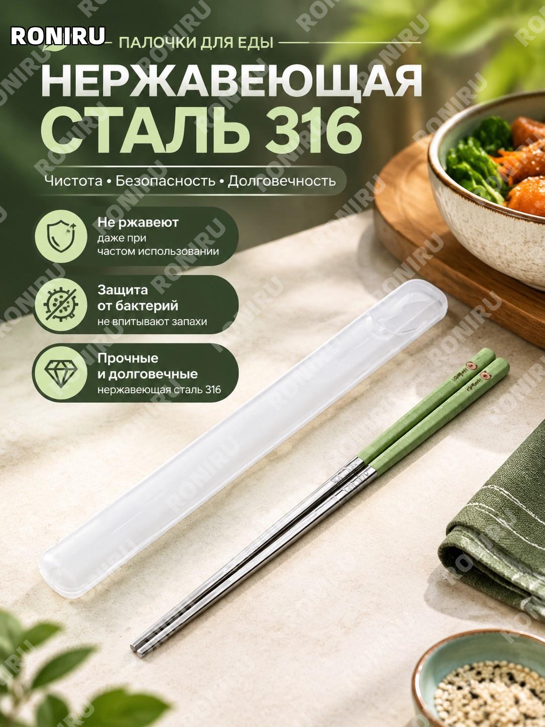 Палочки для еды 316 из нержавеющей стали зелёные с контейнером, квадратные столовые палочки для дома и офиса в пути