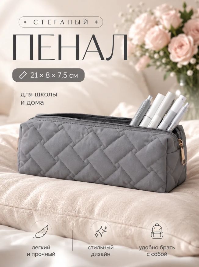 Пенал школьный зефирка мягкий объемный