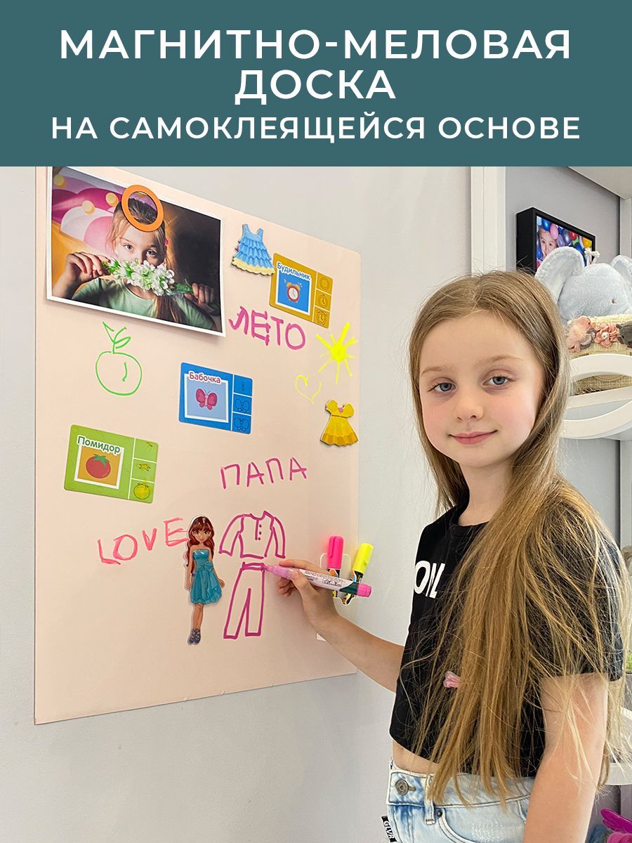 Магнитная, меловая доска на стену для рисования, 45Х60 см