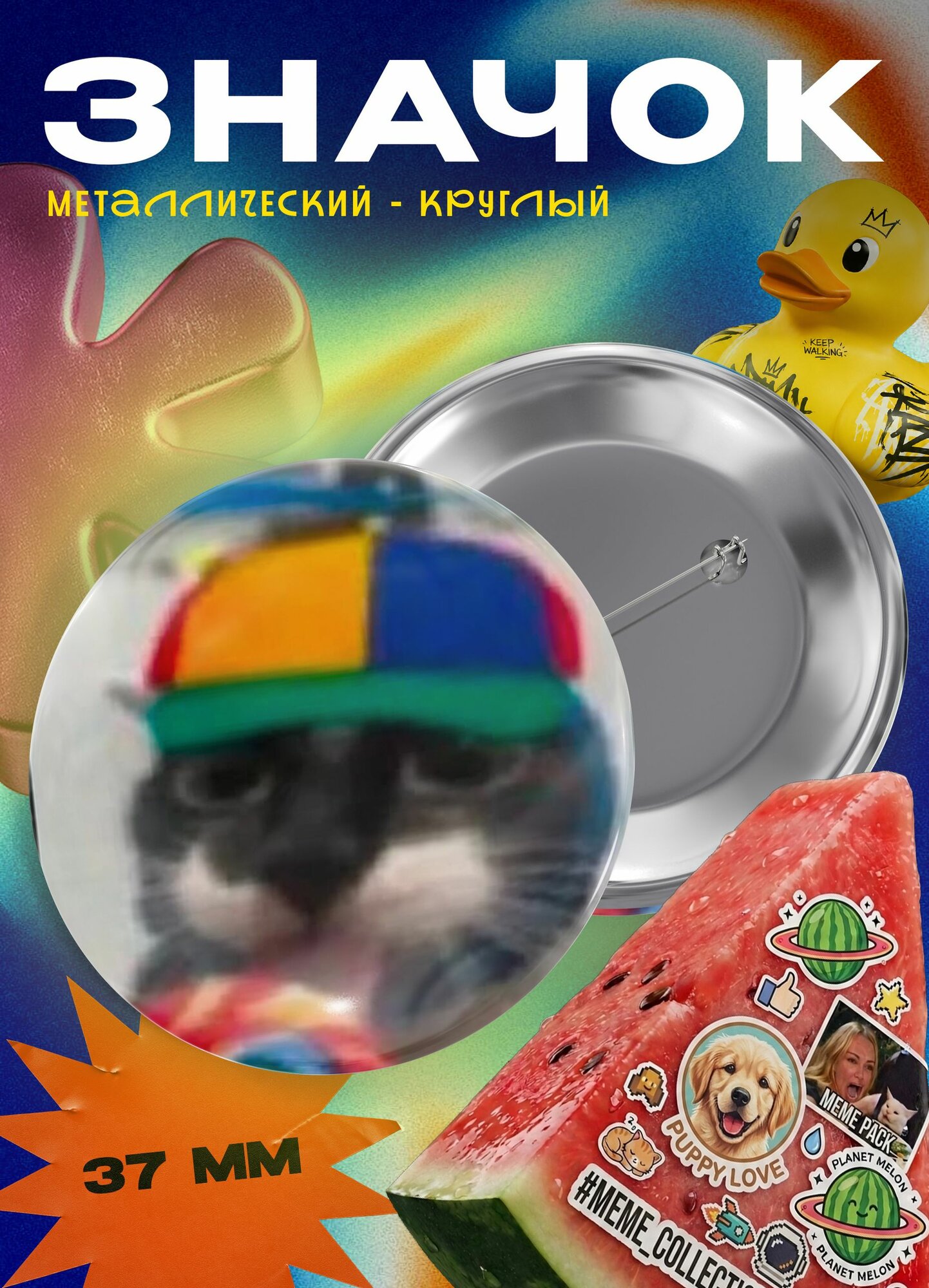 Значок "Кот в кепке и леденец" 37 мм