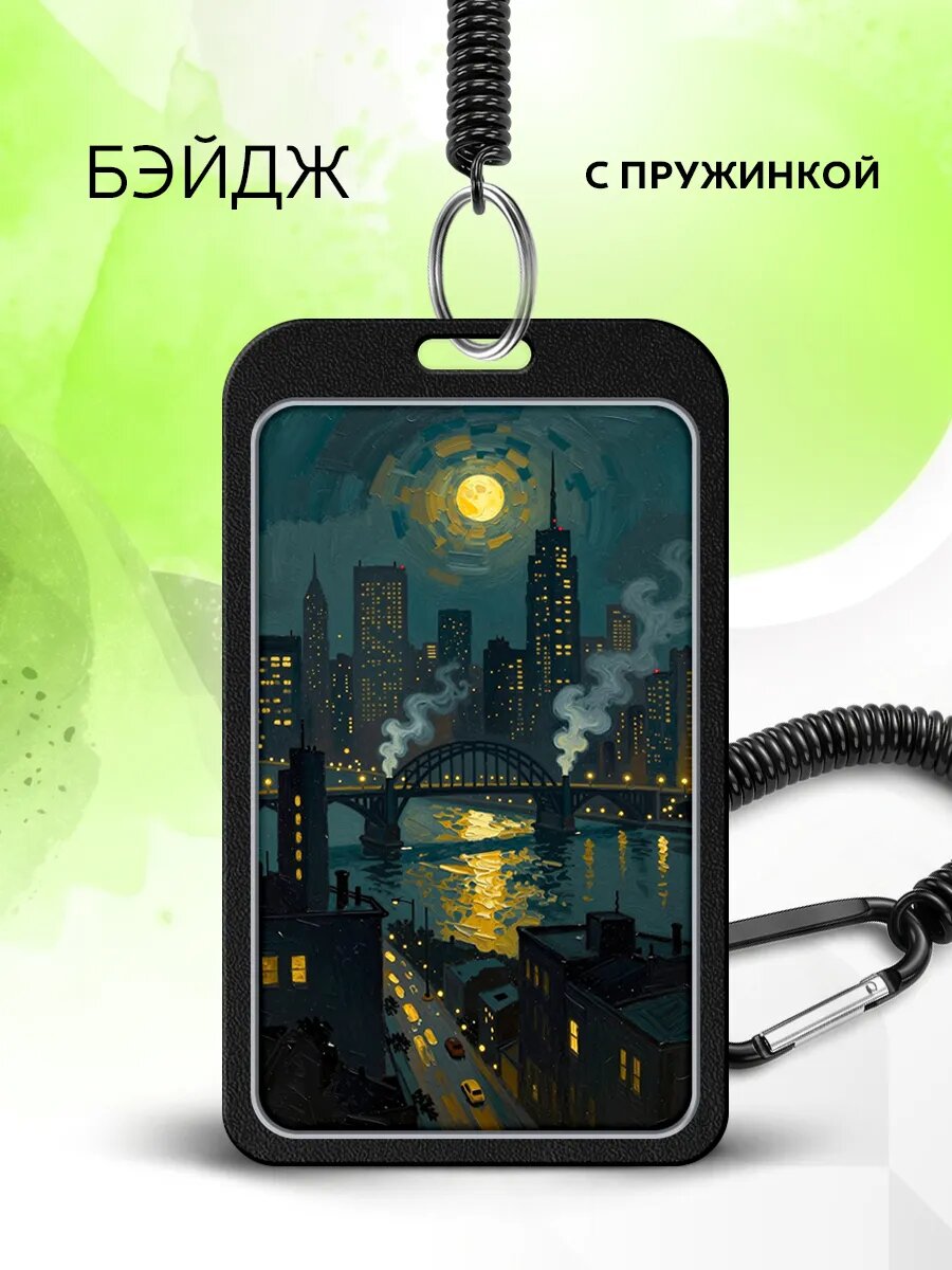 Бейдж на пропуск металлический с пружинкой и картинками