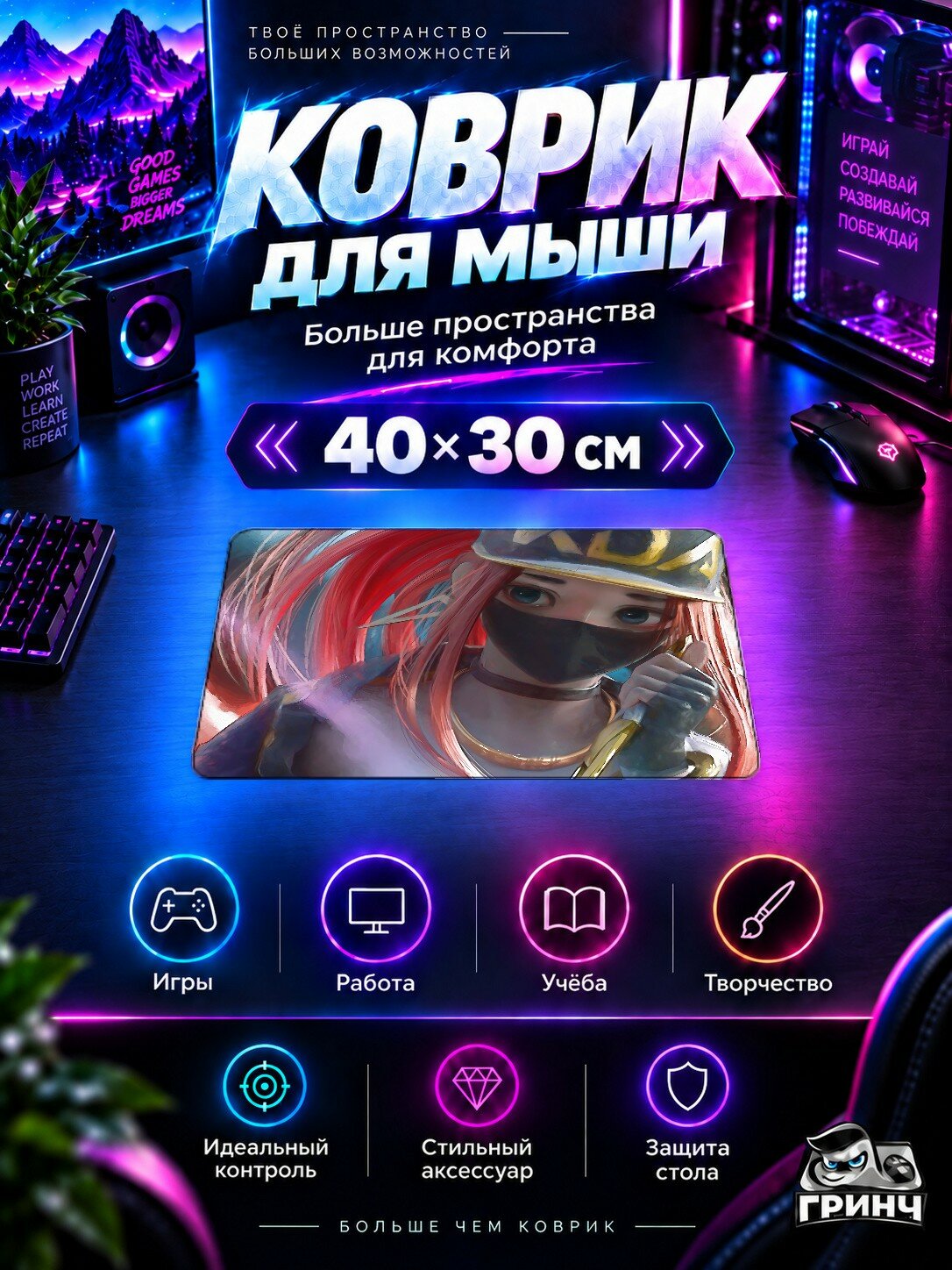 Игровой коврик для мыши 40×30 см — League of Legends / Лига Легенд — Kda Akali League Of Legends Fantasy Art