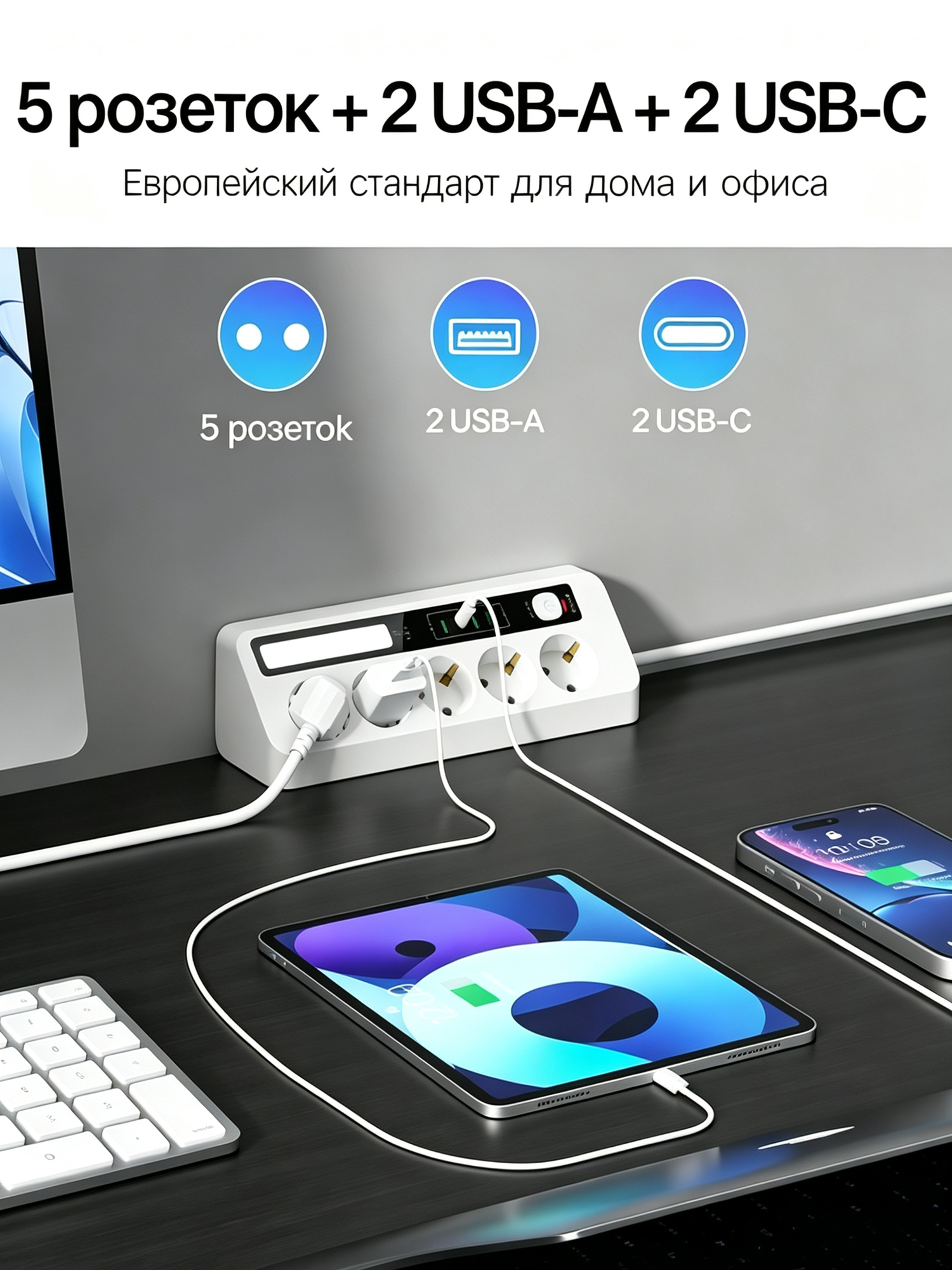 Розетка-Удлинитель 9‑в‑1 на 9 гнезд, настольный удлинитель с USB‑C и подсветкой, кабель 1,8 м