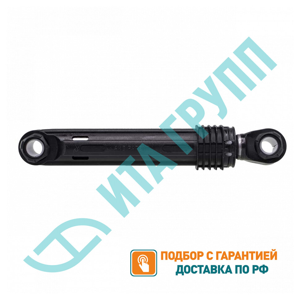 Амортизатор стиральной машины LG 5 кг Direct drive, 4901er2003a, KM2003ALG