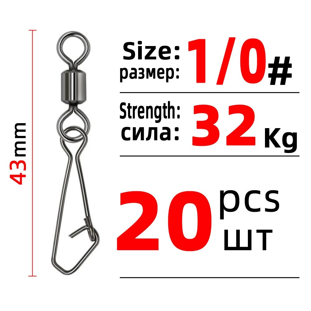 ДНДЮЮДЖУ10 Вертлюги рыболовные, нержавеющая сталь, 10-50 шт. Size1l0 (20pcs)