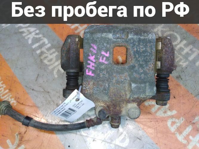Суппорт Лево / Перед с пробегом Nissan Cube, March, Ad Z10