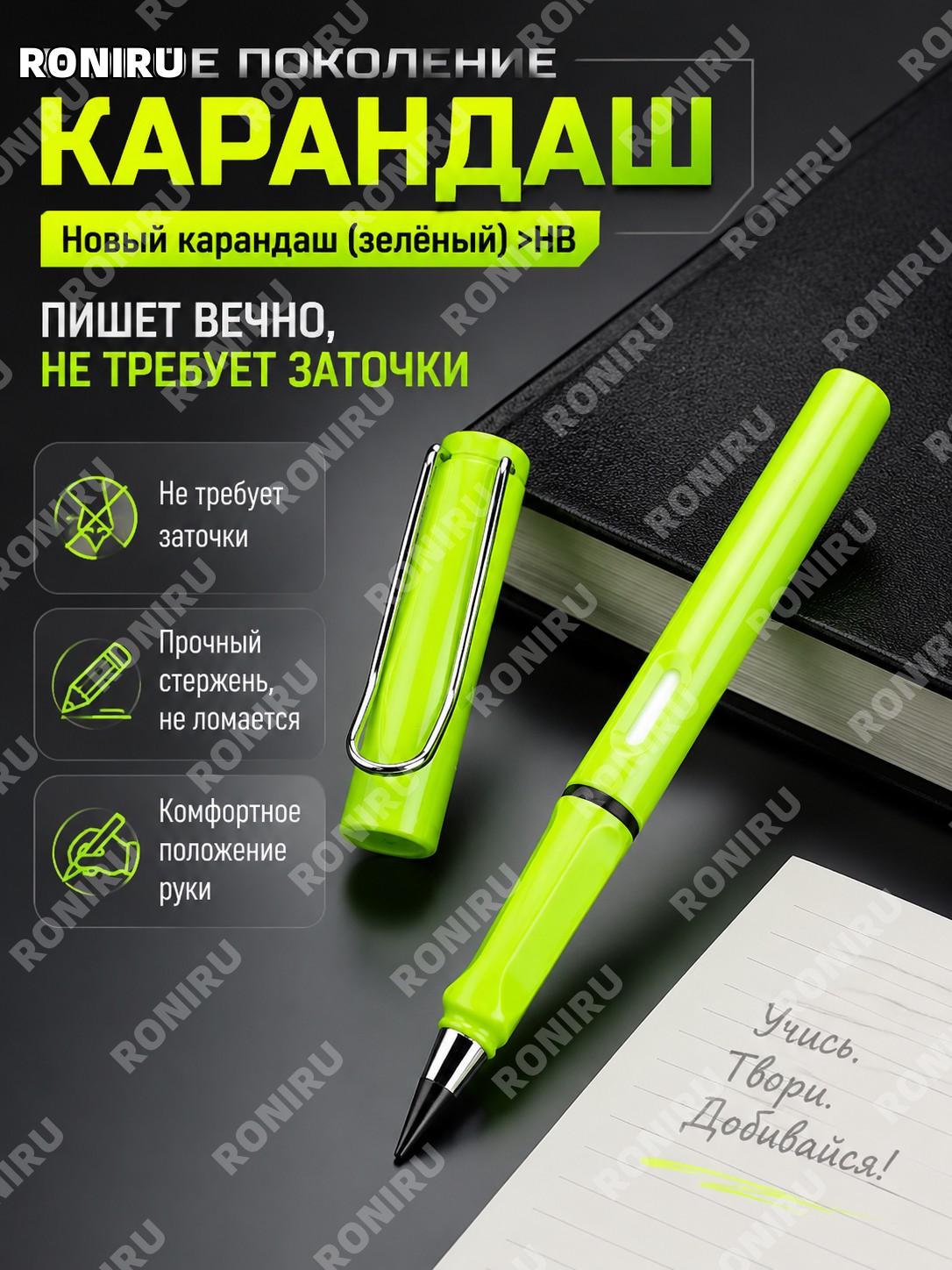 Новый карандаш HB зелёный, пластиковый, для письма и рисования, школьный необычный карандаш без чернил для детей