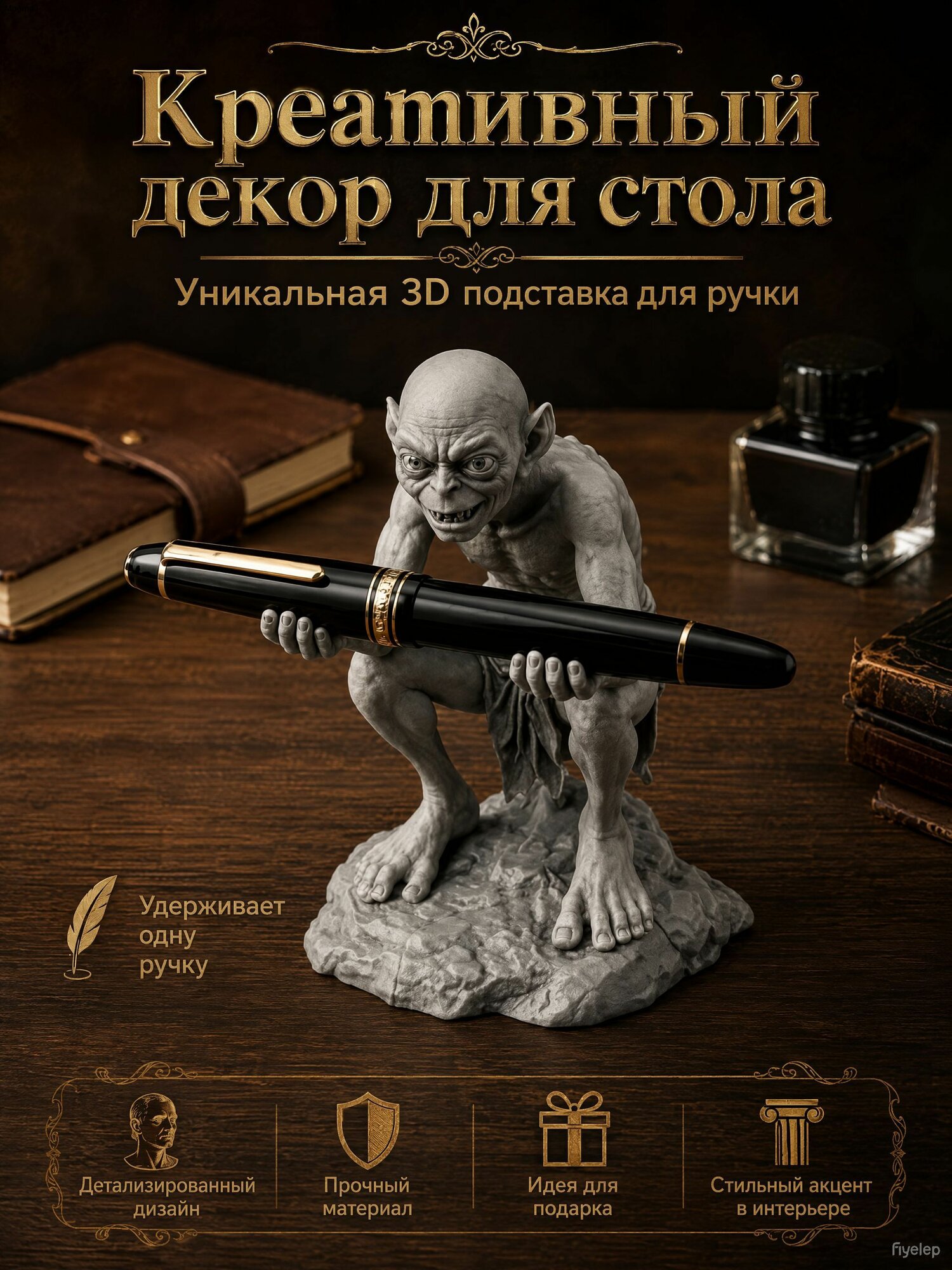 Подставка для ручек в виде Голлума из фильма "Властелин колец", 3d-украшение рабочего стола, подарки для поклонников фэнтези, прочная подставка-фигурка для письменных принадлежностей