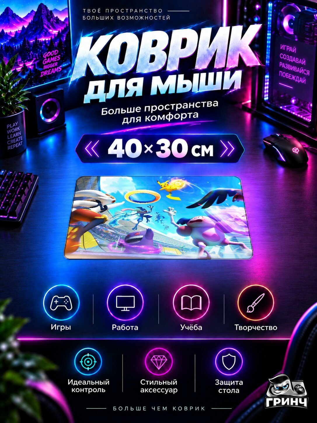 Игровой коврик для мыши 40×30 см — Pokémon / Покемон — Pokemon Unite