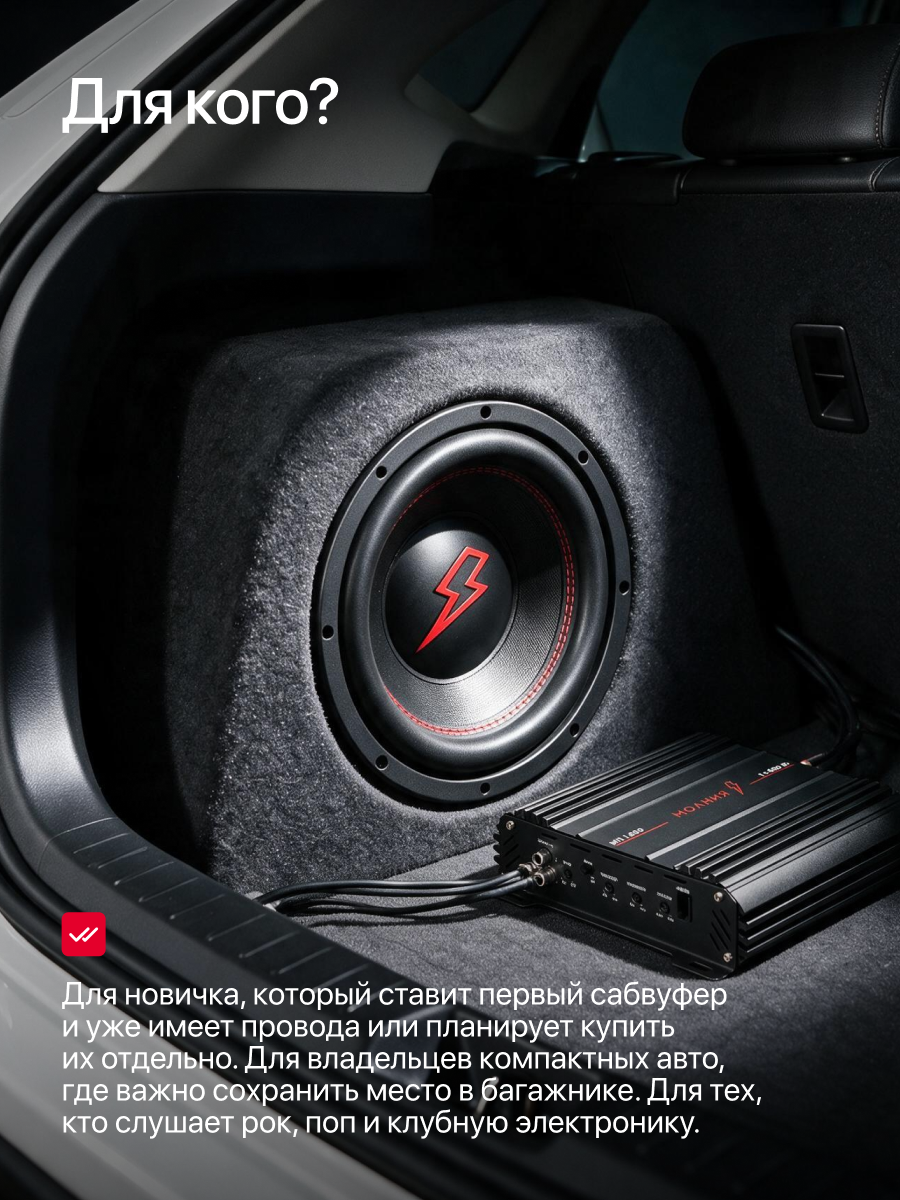 Русский бас 10 Старт — фото 1