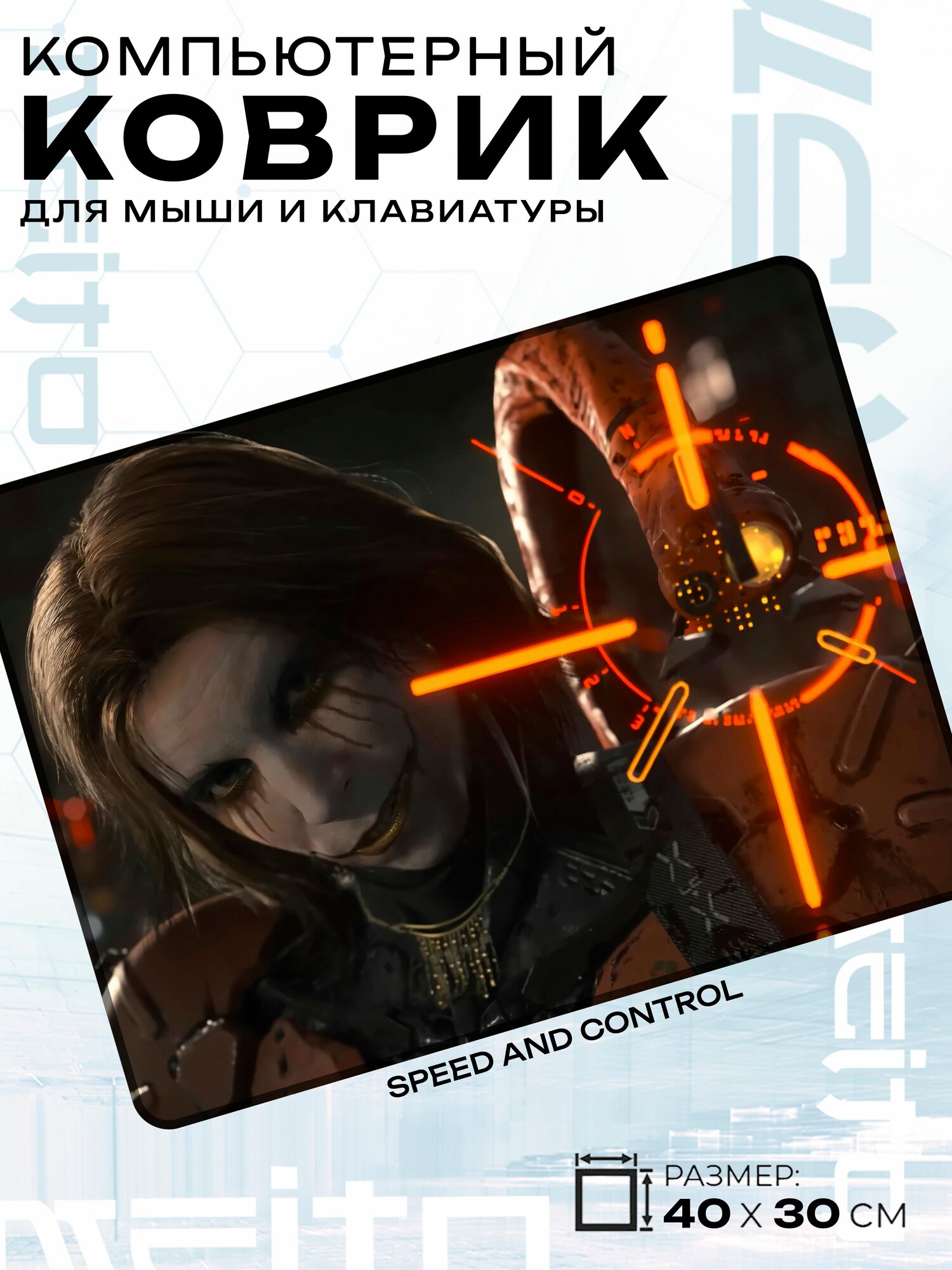 Игровой коврик для мыши жаккард 40x30 см Death Stranding Дед Стрендинг Хиггс