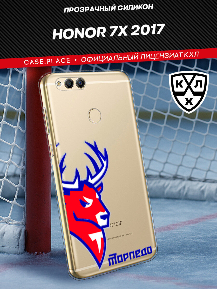 Чехол на Honor 7X 2017 / Хонор 7Х 2017 с принтом "КХЛ Пол оленя 2"