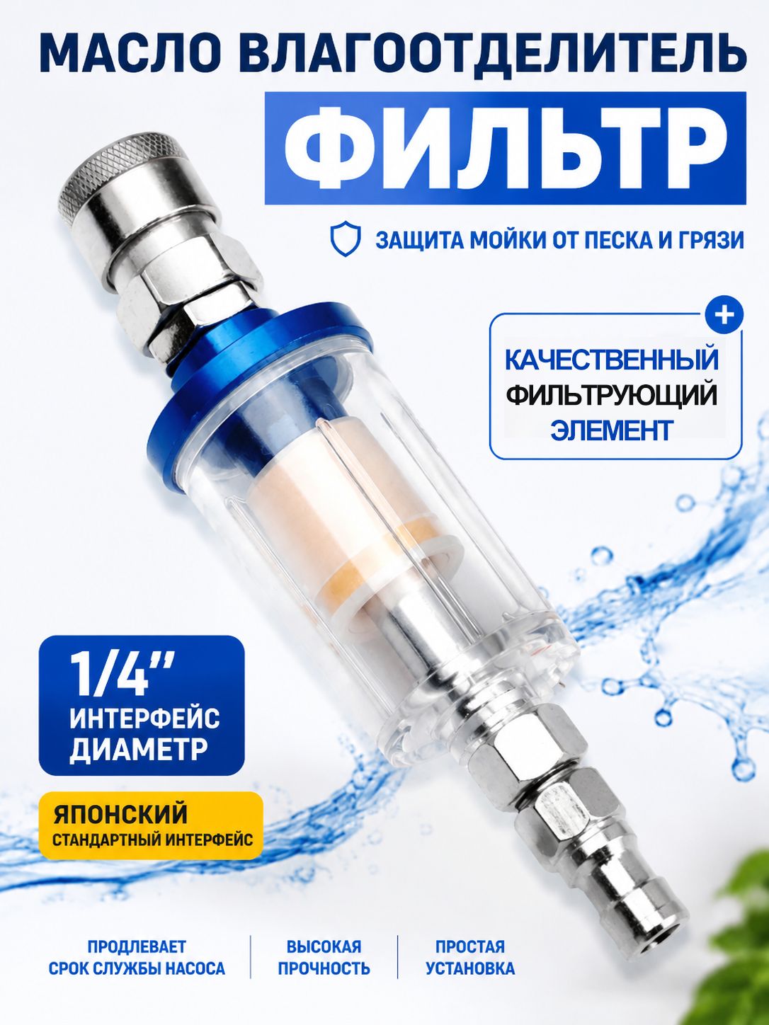 Фильтр для краскопульта, Миниатюрный сепаратор масла и воды, влагоотделитель тонкой очистки с клапаном слива конденсата