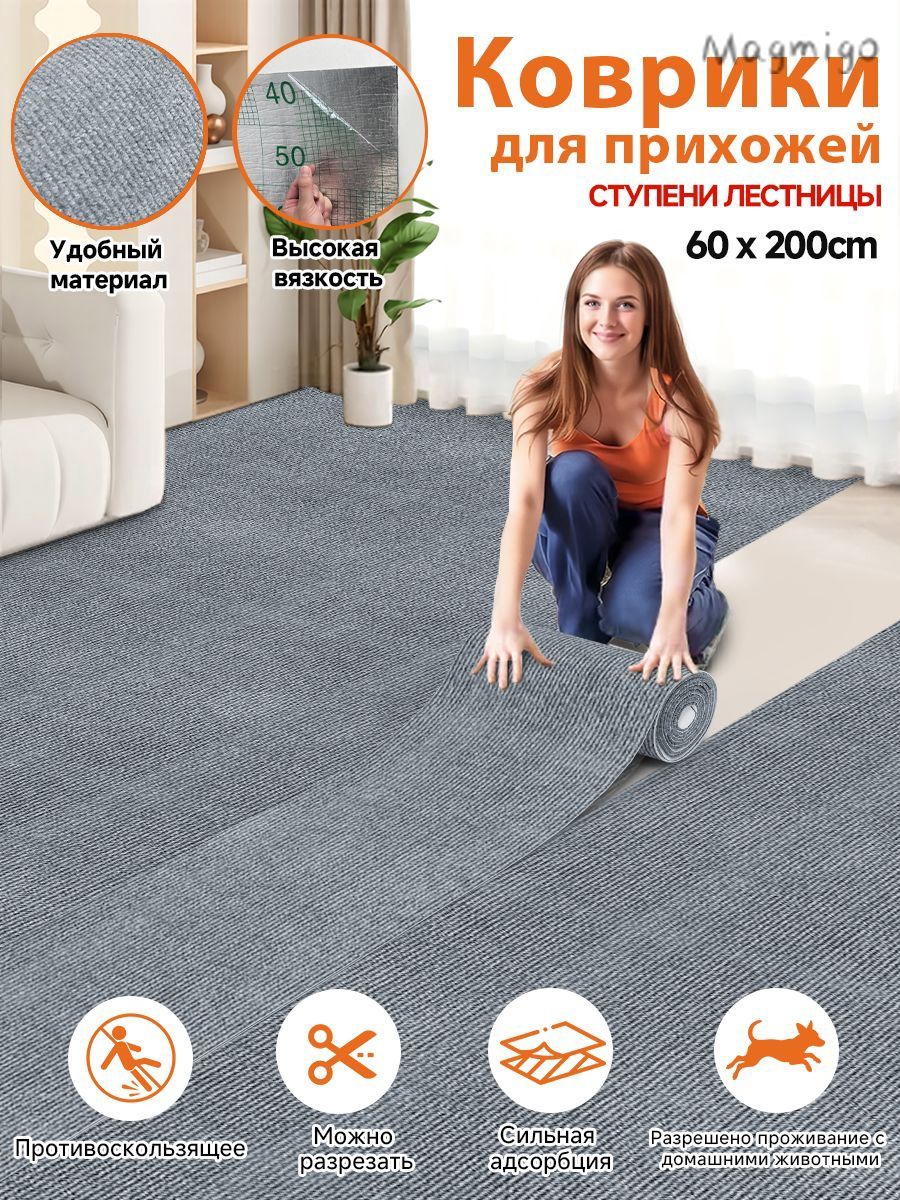 Ковер самоклеящийся противоскользящий из материала когтеточки 60 200 см светло-серый