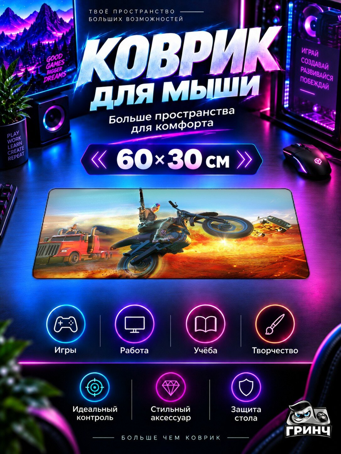 Игровой нескользящий коврик для мыши и клавиатуры Fortnite / Фортнайт — Nitro Drive Fortnite, 60×40 см, 3 мм, жаккардовый, прошитые края