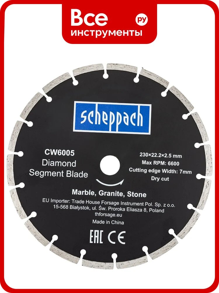 Круг отрезной Scheppach 230х22.2х2.5мм Sch-CW6005(62953)