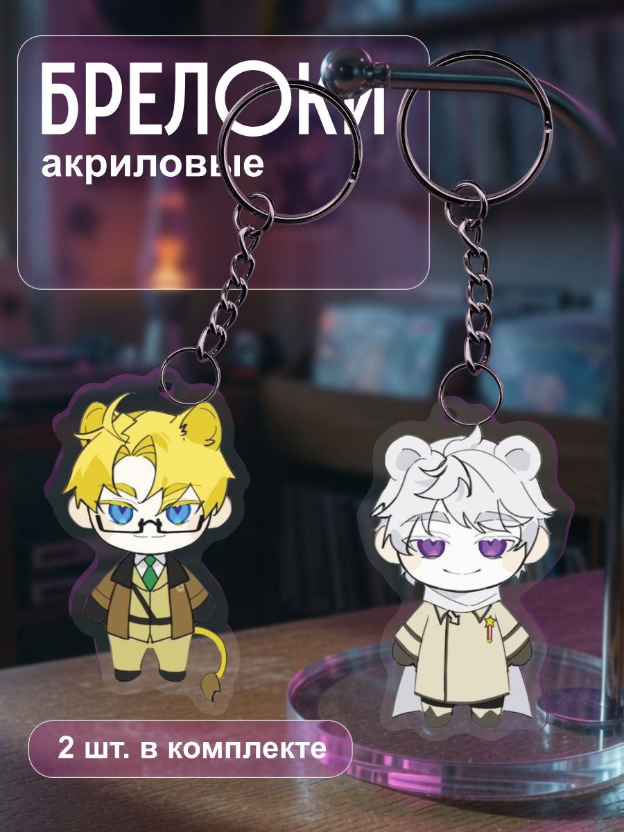 Брелок 0_ok.rilART