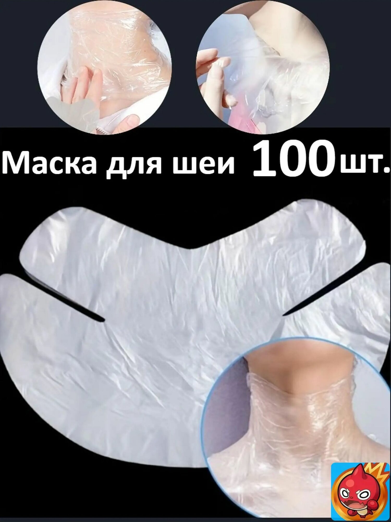 Маска косметическая Увлажнение Для всех типов кожи