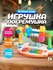 Музыкальная игрушка