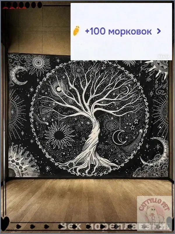 Ковер 150x200 см дерево