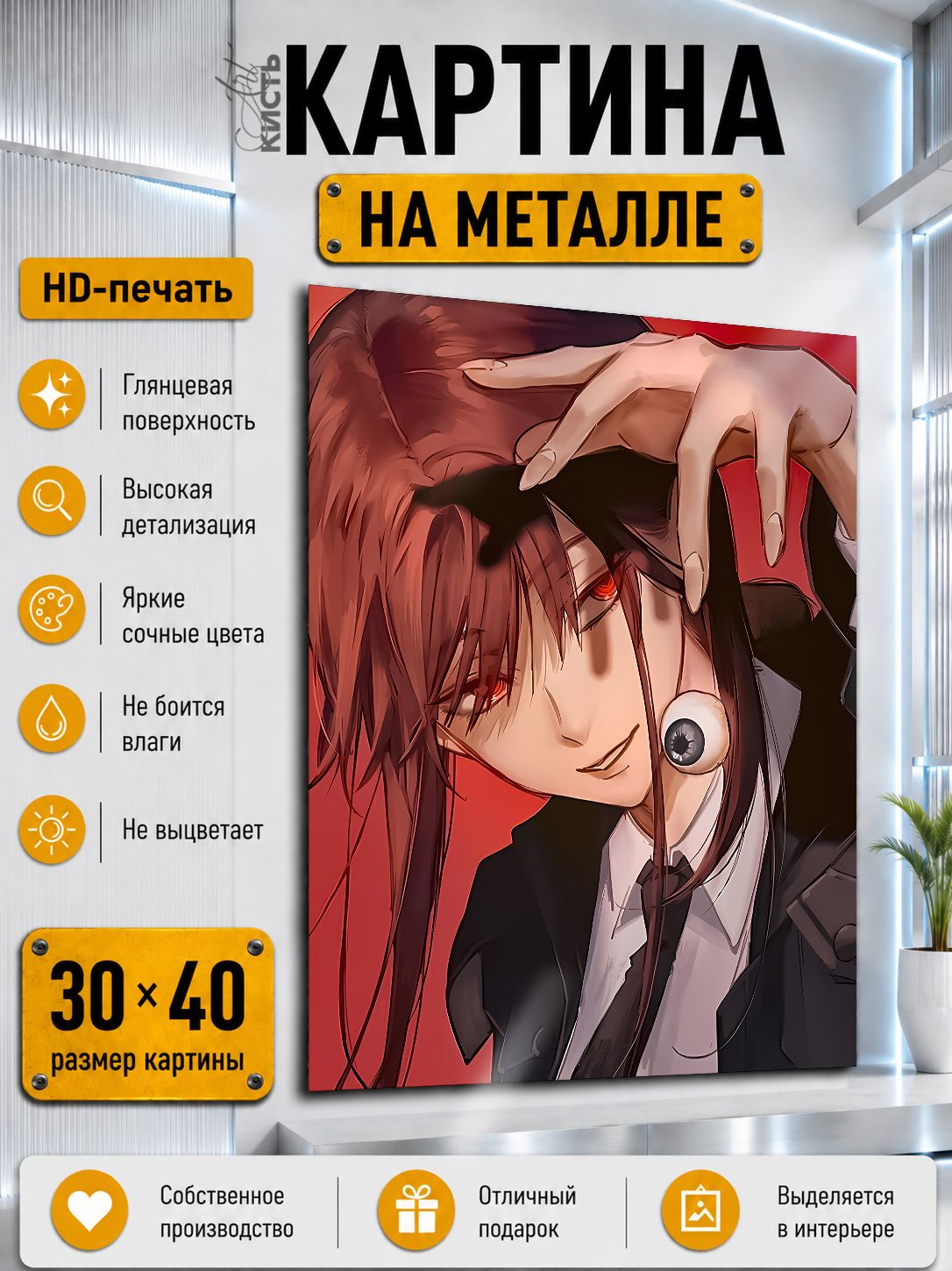 Картина на металле Еда лимоны 30x40