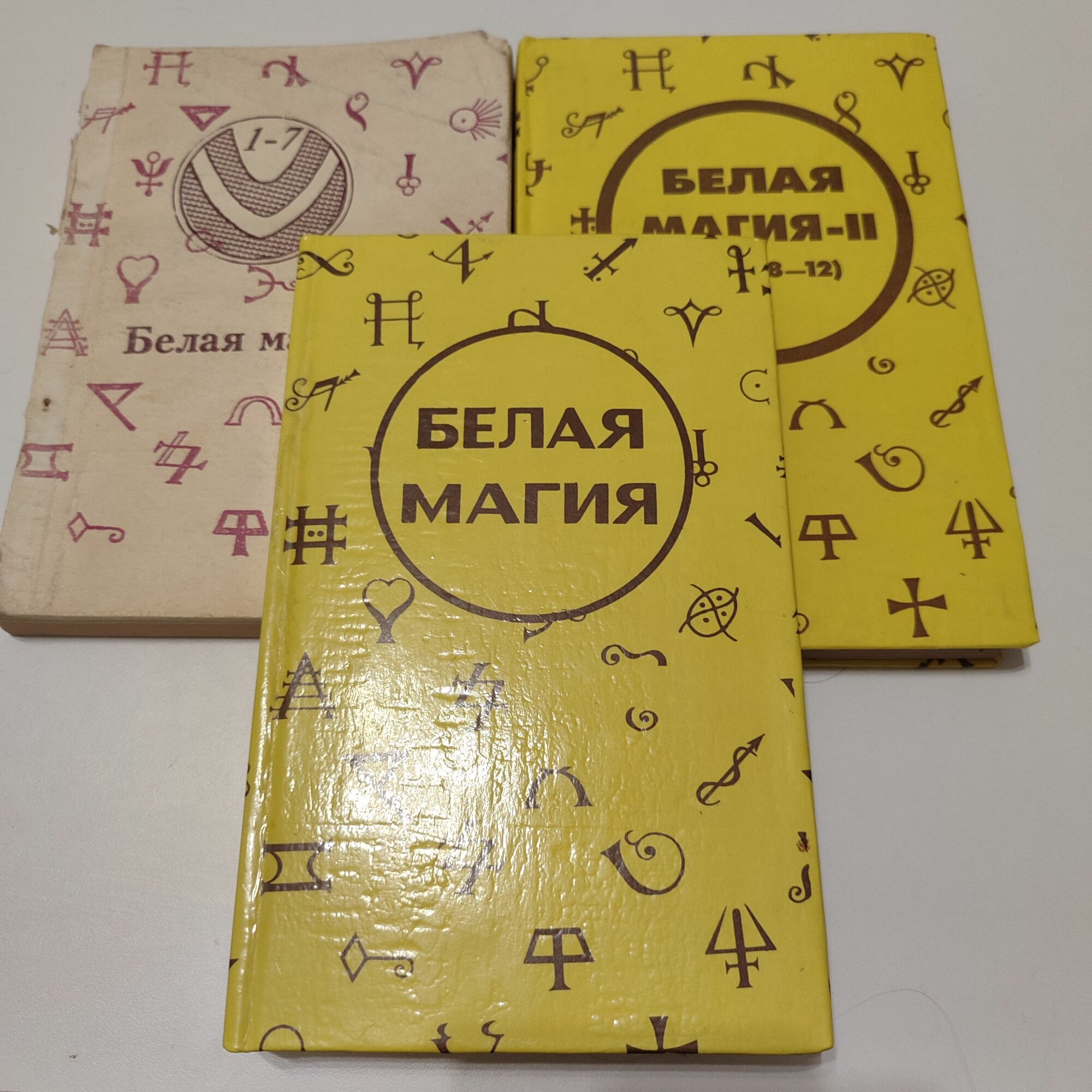 Белая магия выпуски с 1 по 12. Наталья б/у Степанова
