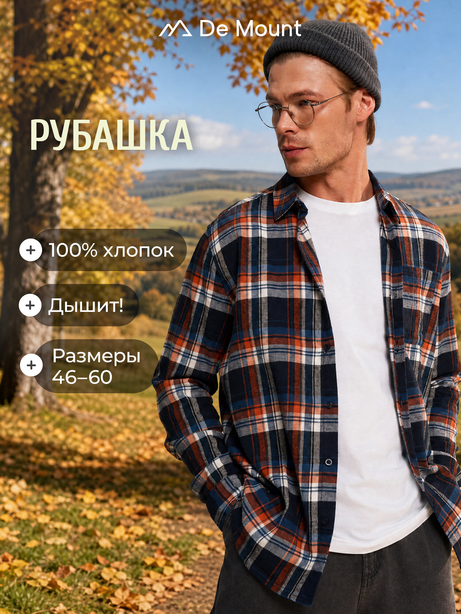 Рубашка