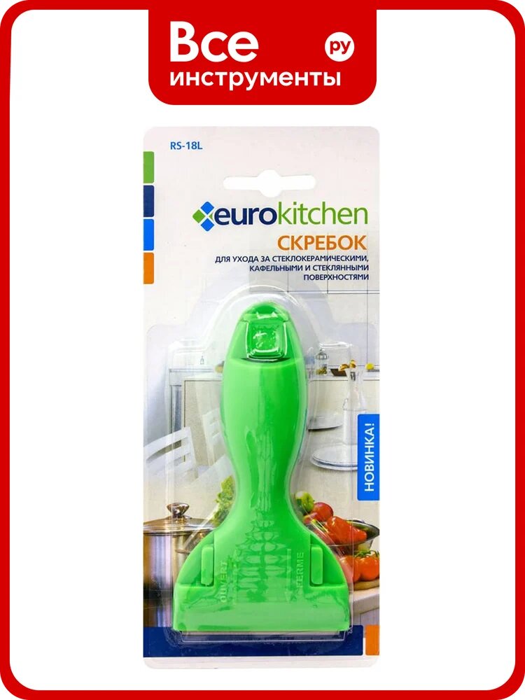 Скребок для чистки стеклокерамики Eurokitchen, цвет салатовый, 1 шт, RS-18L