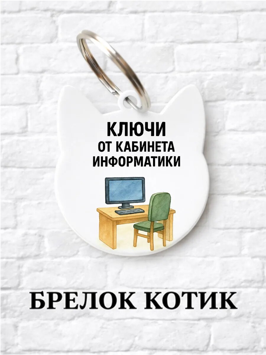 Брелок ZHENYA CLOUD