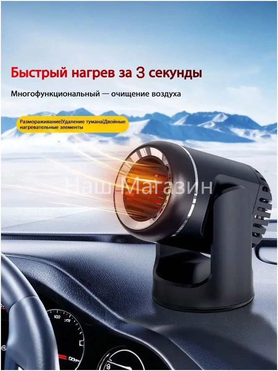 Автомобильный вентилятор 12В от прикуривателя, поворотный, 2 скорости обдува, для салона легковых авто и внедорожников