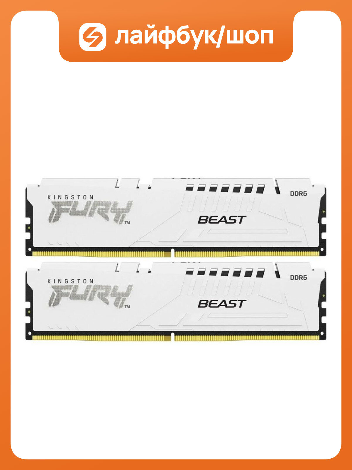 Оперативная память Kingston KF556C36BWEK2-32, 32 ГБ (2x16 ГБ), DDR5, 5600 МГц, DIMM, PC5-48000, CL36 KF556C36BWEK2-32