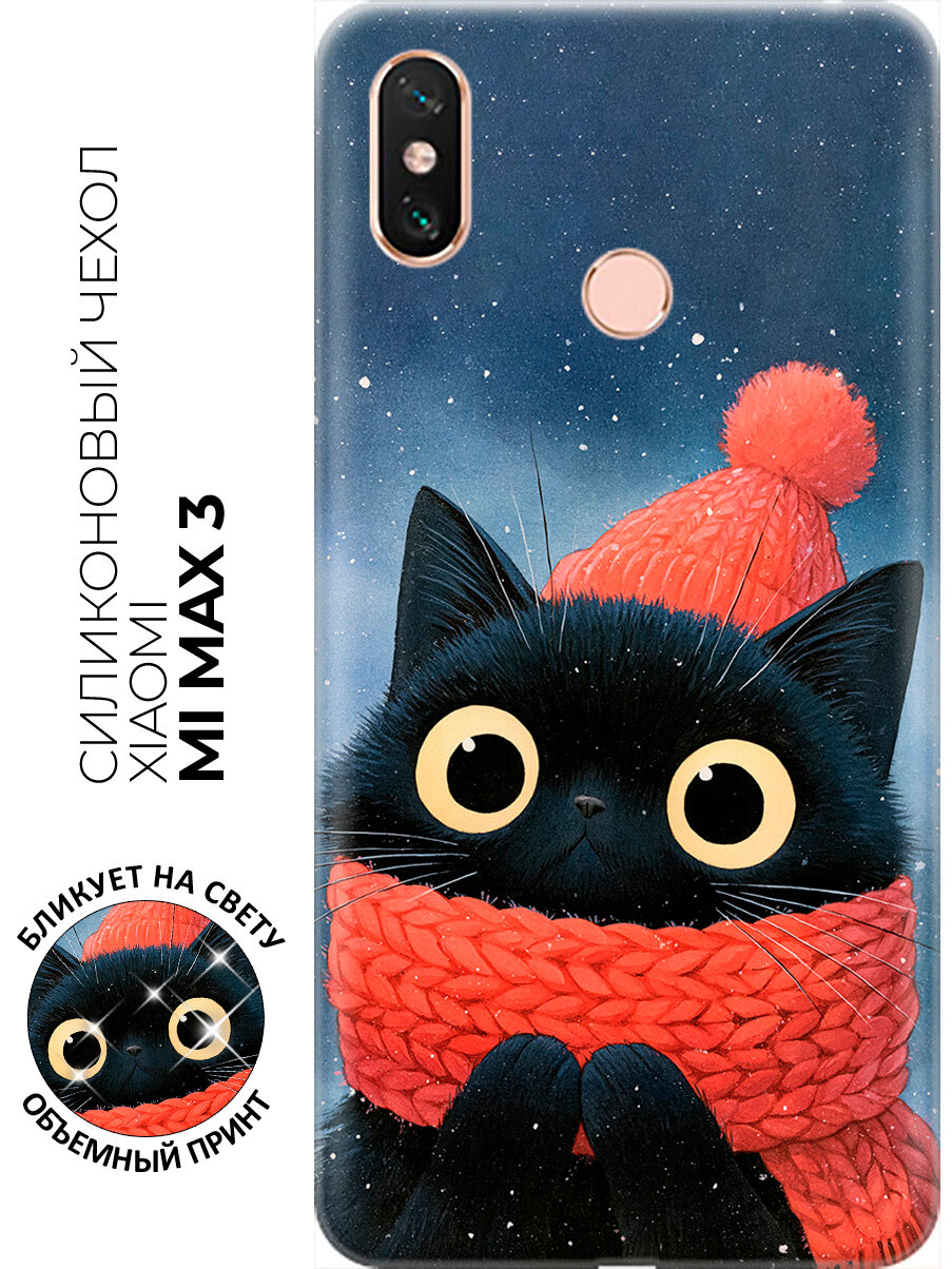 Силиконовый чехол на Xiaomi Mi Max 3 с принтом "Зимний взгляд котика"
