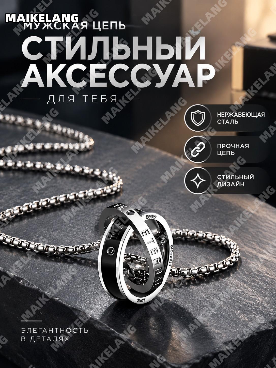 Черно-белая цепочка 60 см, мужская цепь из нержавеющей стали, модная минималистичная цепь, корейский стиль моды